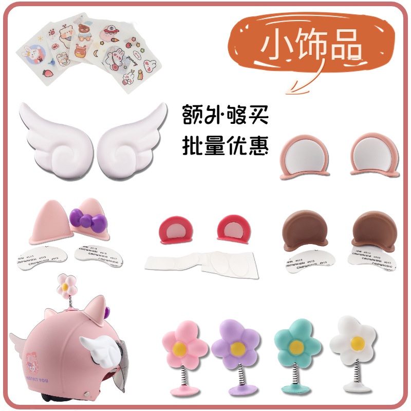 Electric Vehicle Helmet Accessories Cute Accessories Small Windmill ...