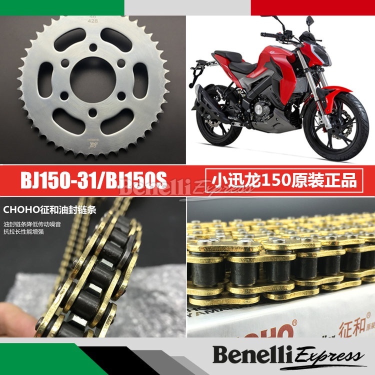 Motorcycle Benelli 150s Set of Chain Choho O-ring Gold Chain with Front ...