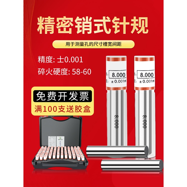 Needle gauge set, pin type plug gauge set, pin gauge set 0.1-10 spacing ...