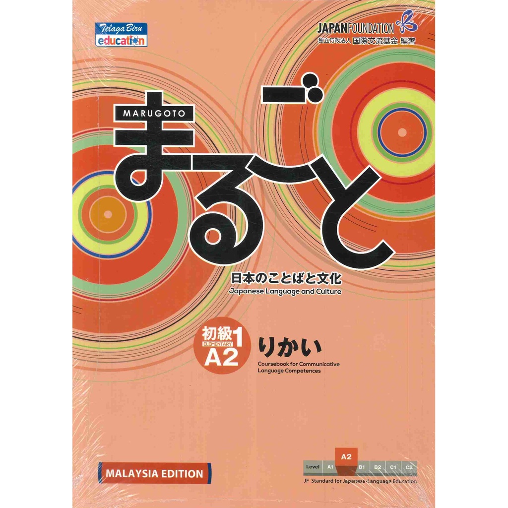 Marugoto Elementary 1 A2 Rikai Coursebook for Communicative Language ...