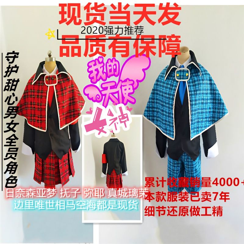 [Ready Stock] Shugo Chara cosplay Hinamori Amu Yuiki Yaya Nadeshiko ...