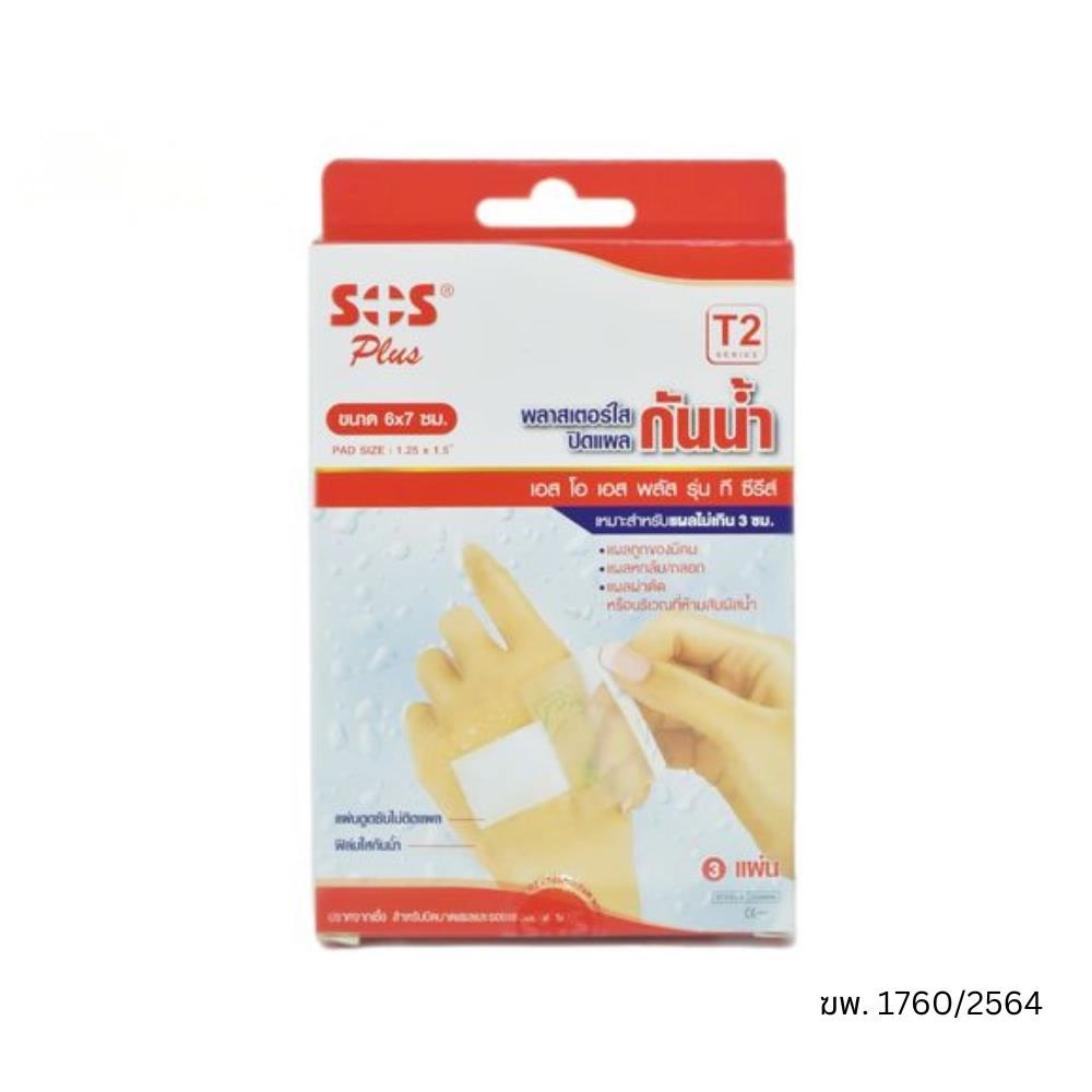 SOS Plaster Waterproof Model T2 Size 6X7 Cm.- 3pcs/Box | Shopee Malaysia