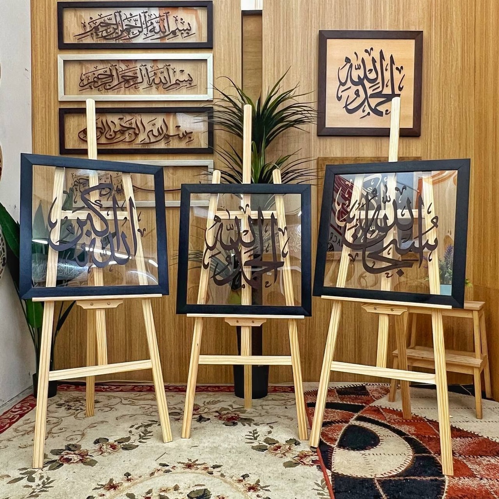 ZIKRULLAH MINIMALIST - WALL DECORATION - ISLAMIC CALLIGRAPHY - HIASAN ...