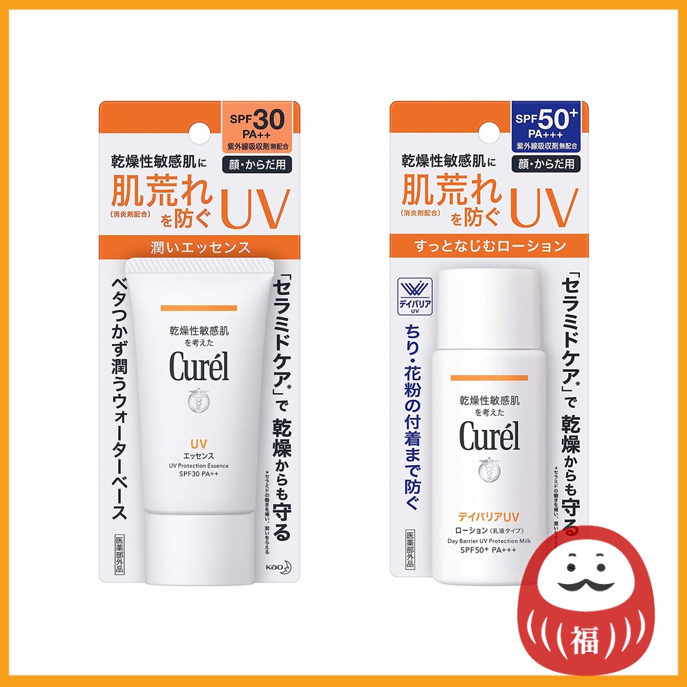 Kao Curel UV Cut Sunscreen - UV Essence SPF30/PA++ (50g) / Day Barrier ...
