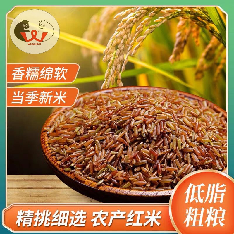 Red Rice 1kg Beras Merah 1kg 红糙米 1公斤 | Shopee Malaysia