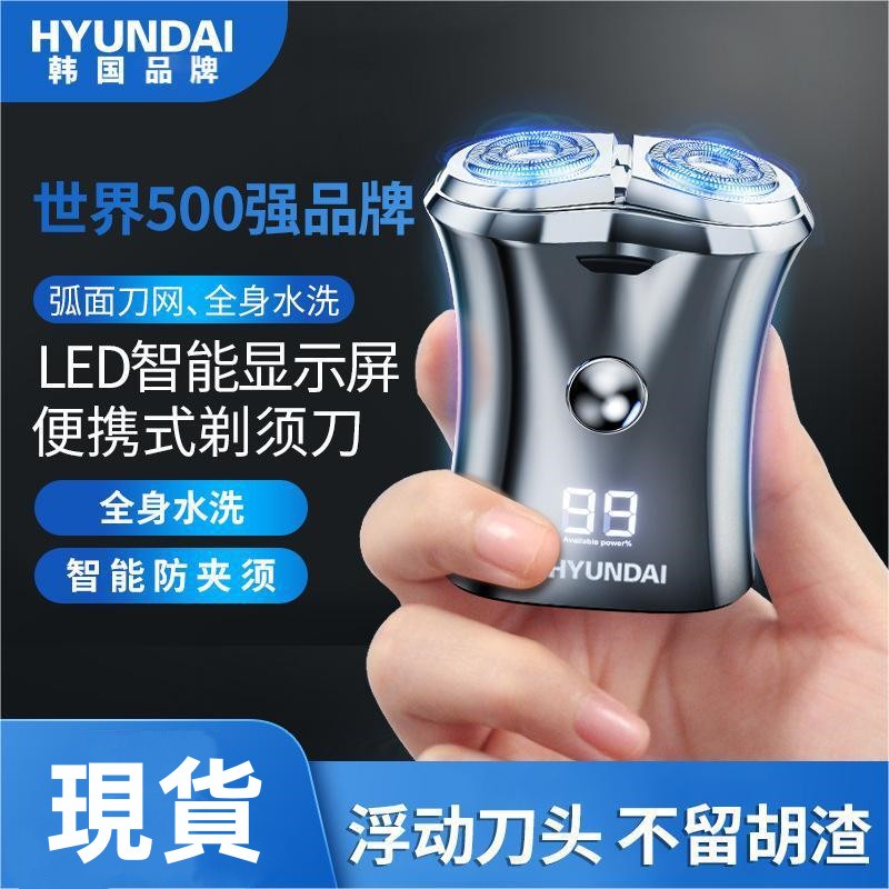 [Ready Stock] Korea HYUNDAI Mini Razor Shaver Men's Portable Fully ...
