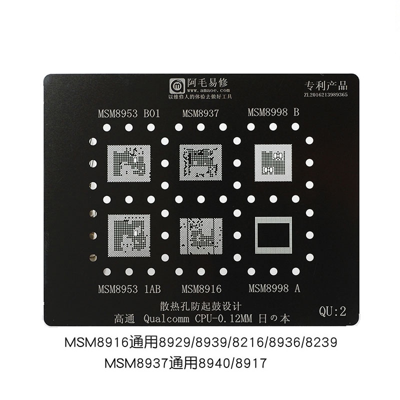 0.12mm Amaoe QU2 BGA Reballing Stencil for Qualcomm CPU MSM8953 MSM8937 MSM8998 8916 SDM450 CPU ...