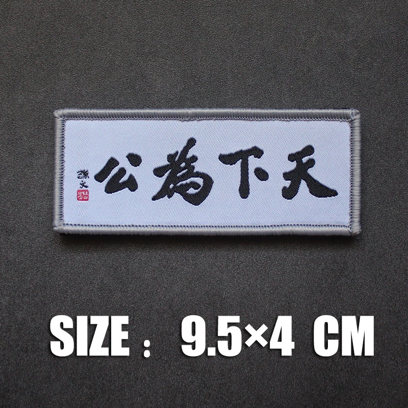 Personality Patch I'm Okay Worker Chinese Characters Connotation Morale ...