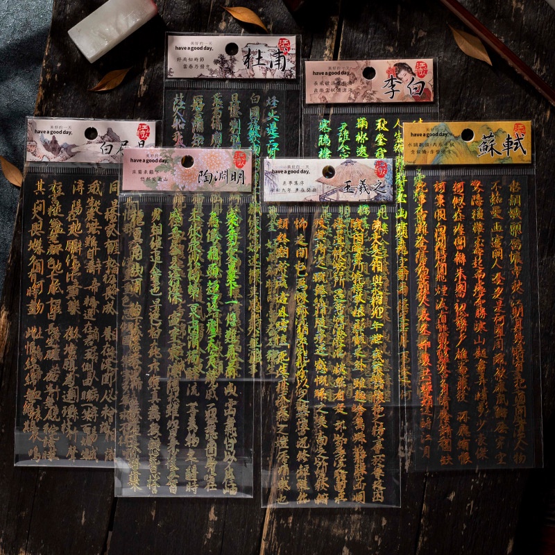 Stickers Poet Series Ancient Style Famous Poets Digest Poems Handbook ...