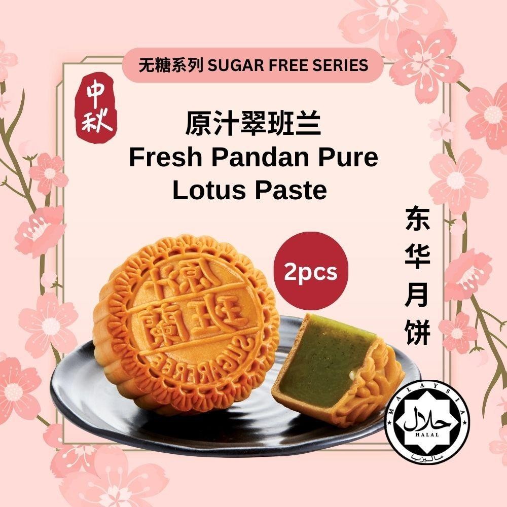 Mooncake HALAL Sugar Free Fresh Pandan Pure Lotus Paste Flavour Moon ...