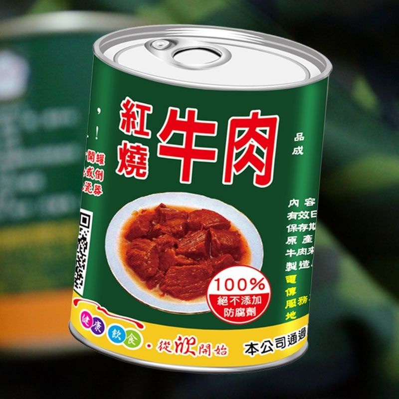 Hsin Hsin Braised Beef / 欣欣 红烧牛肉 ( 300 g / 1 Canned ) | Shopee Malaysia