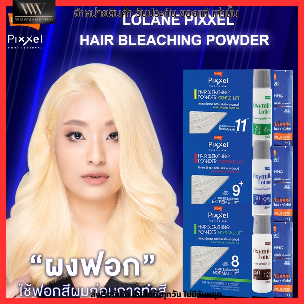 Lolane Pixxel Hair Bleaching Powder Is Available In 3 Formulas: Pixel ...