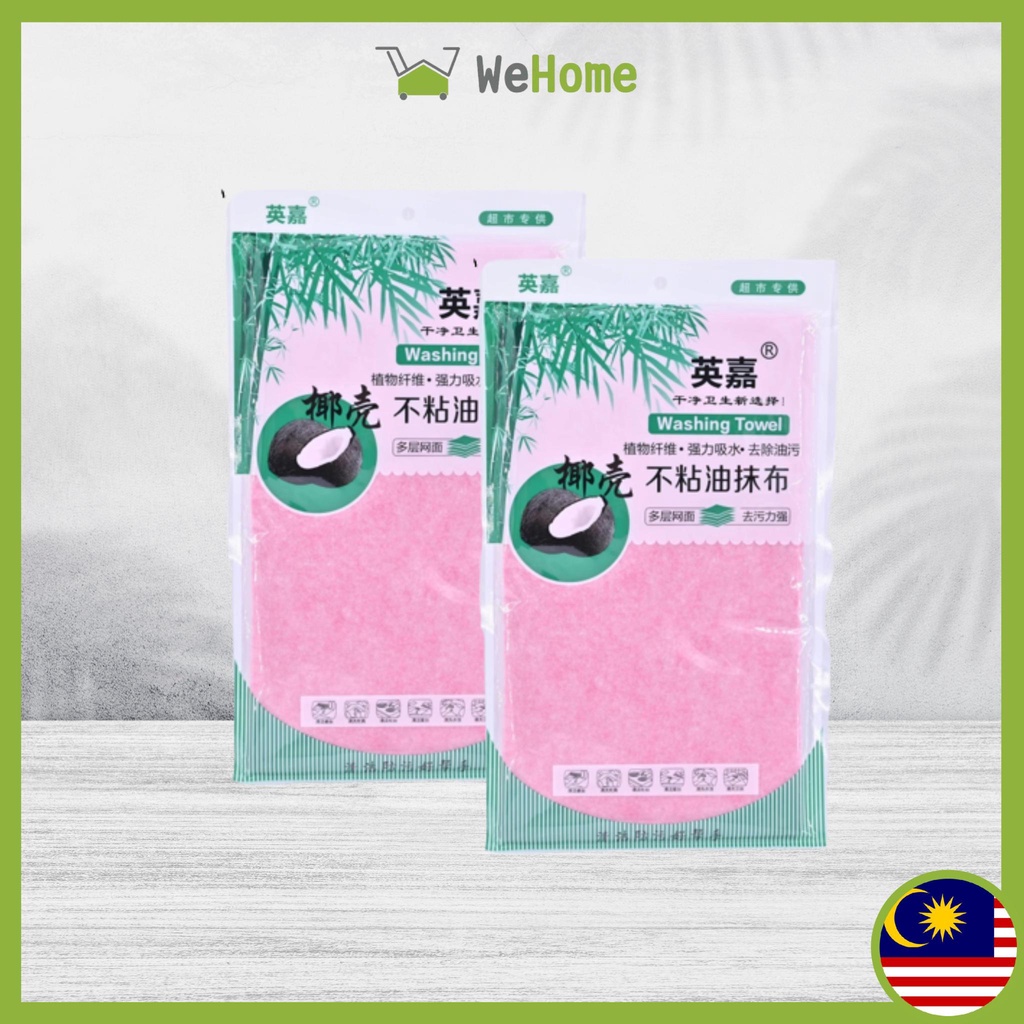 Inga coconut shell 3 piece wipe | Shopee Malaysia