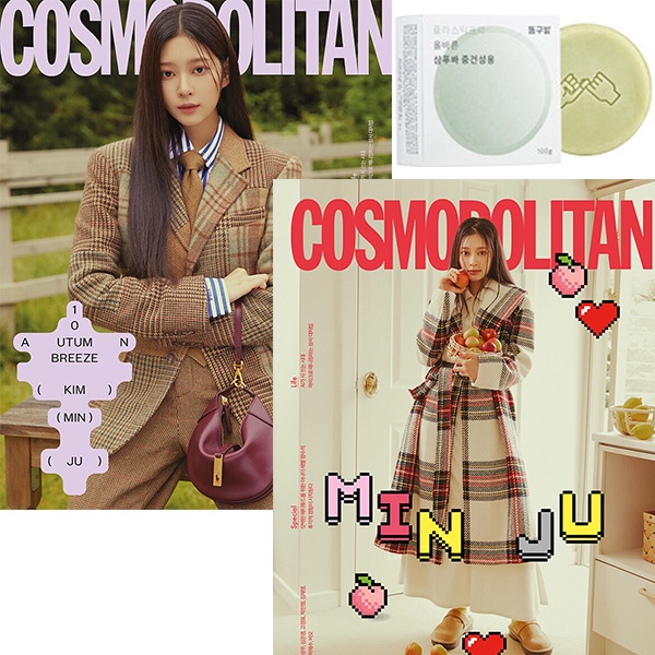 [ 2022 October cosmopolitan Korea magazine Kim Min Ju ] free gift : DONGGUBAT the right shampoo ...