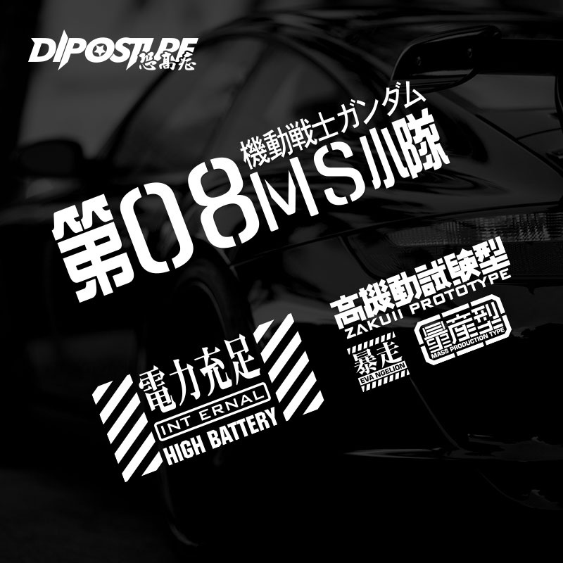 [In Stock] High-mobility test car stickers EVA Evangelion ZAKU painting ...