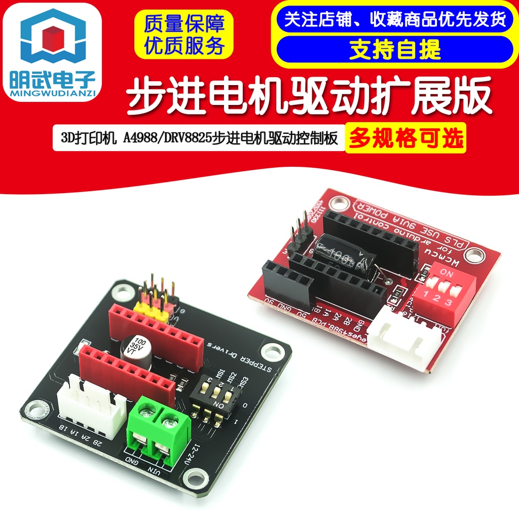 3D printer A4988/DRV8825 stepper motor drive control board/expansion ...