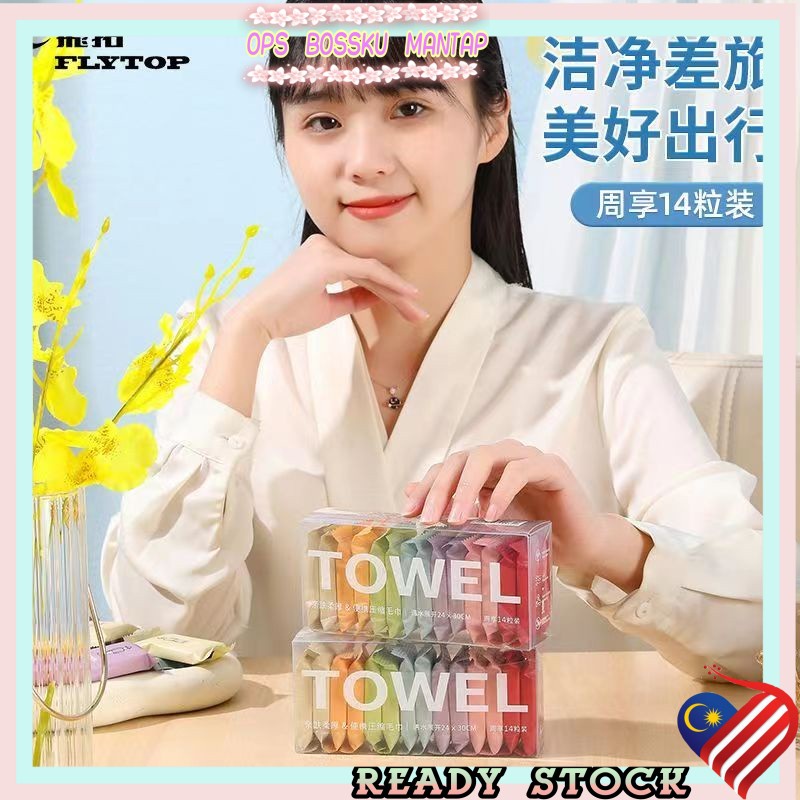 14 PCS Wet & Dry Portable Thickened Cotton Facial Towel Set 旅行便携压缩毛巾14片 ...