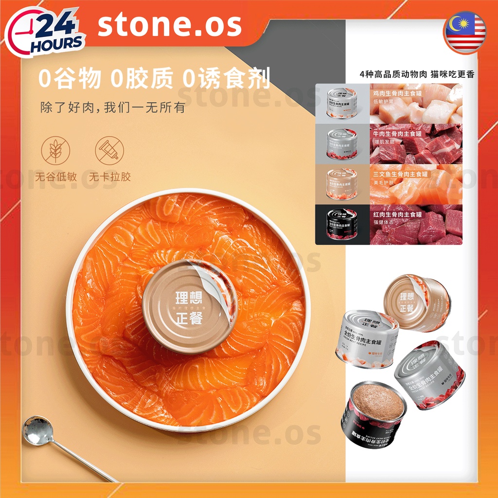 FurryTail 理想正餐 理想全价生骨肉主食猫罐头 Fresh Meat Recipe Cat Wet Food Cat Can ...