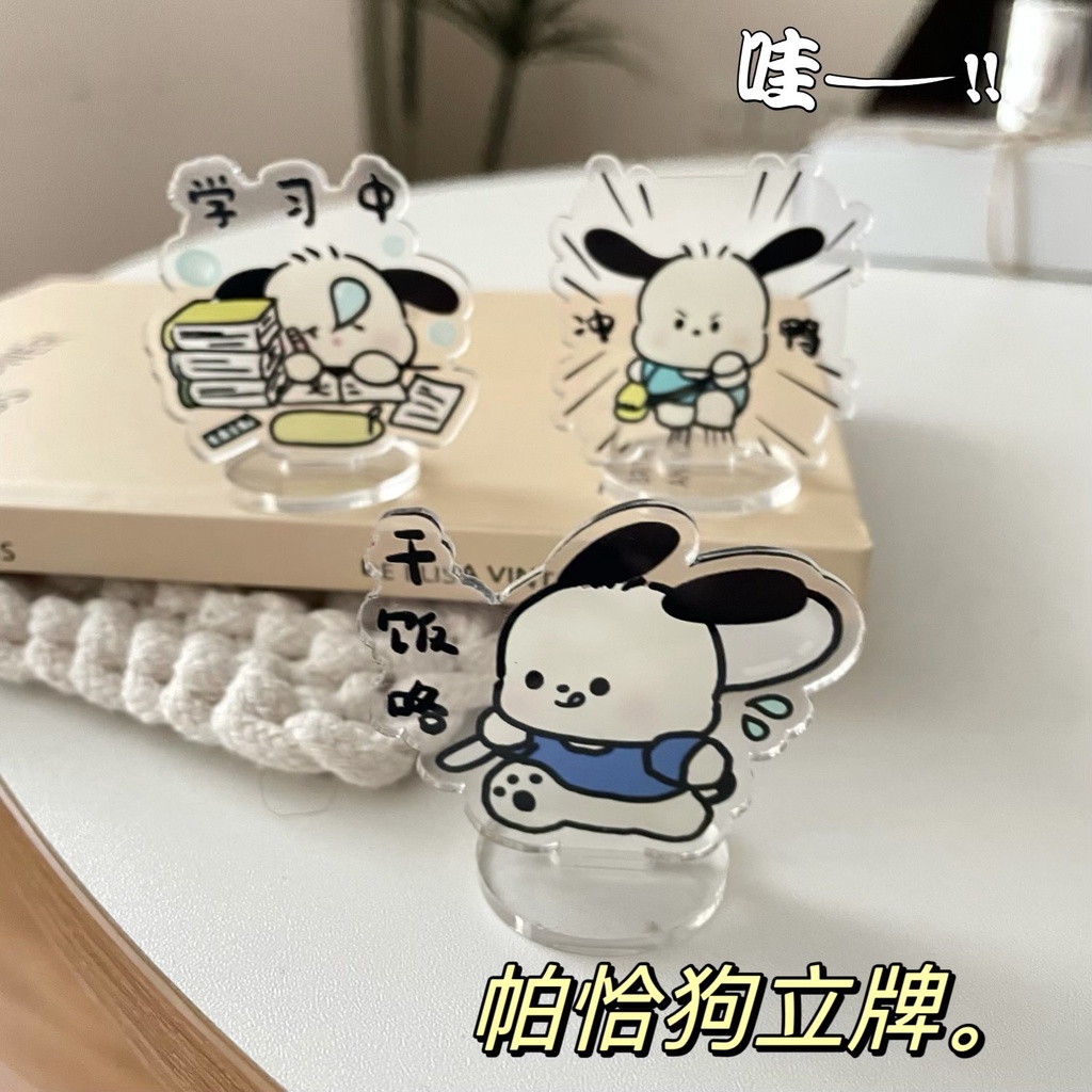 Sanrio Cute Cartoon Pacha Dog Inspirational Learning Acrylic Stand ...