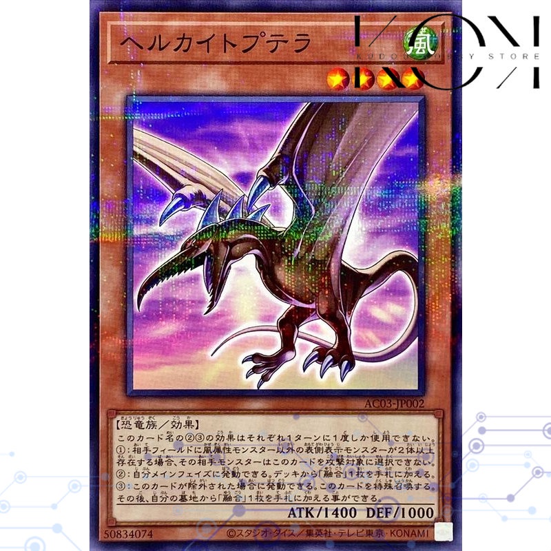 Yugioh AC03 Animation Chronicle 2023 AC03-JP002 Kaitoptera 篝火 游戏王 ...