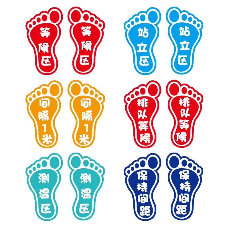 [Small Feet Floor Stickers] Please Keep One Meter Distance Station ...