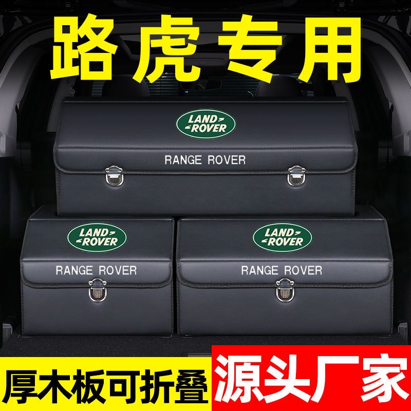 Land Rover Car Trunk Storage Box Foldable Storage Box Range Rover ...