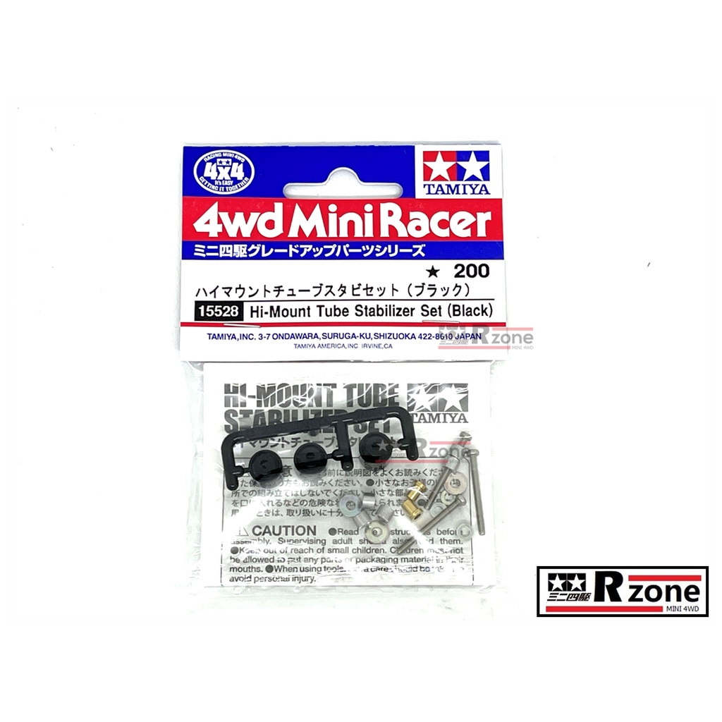 [Made In JAPAN] Tamiya Hi-Mount Tube Stabilizer Set (Black) - 15528 ...