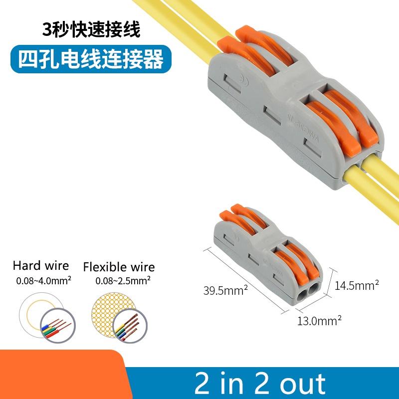 9 Types Quick Wiring Connectors for Household Wiring, Quick Wiring ...