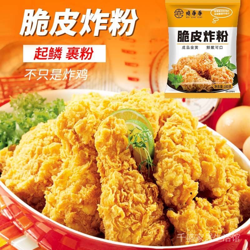 Crispy Fried Noodles Fried Chicken Noodles Wrapped Noodles Household ...
