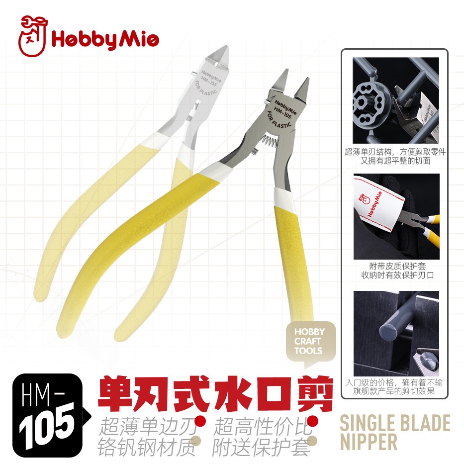 Hobby Mio HM-105 - Entry Level Side Cutter - Single Edged Nipper ...