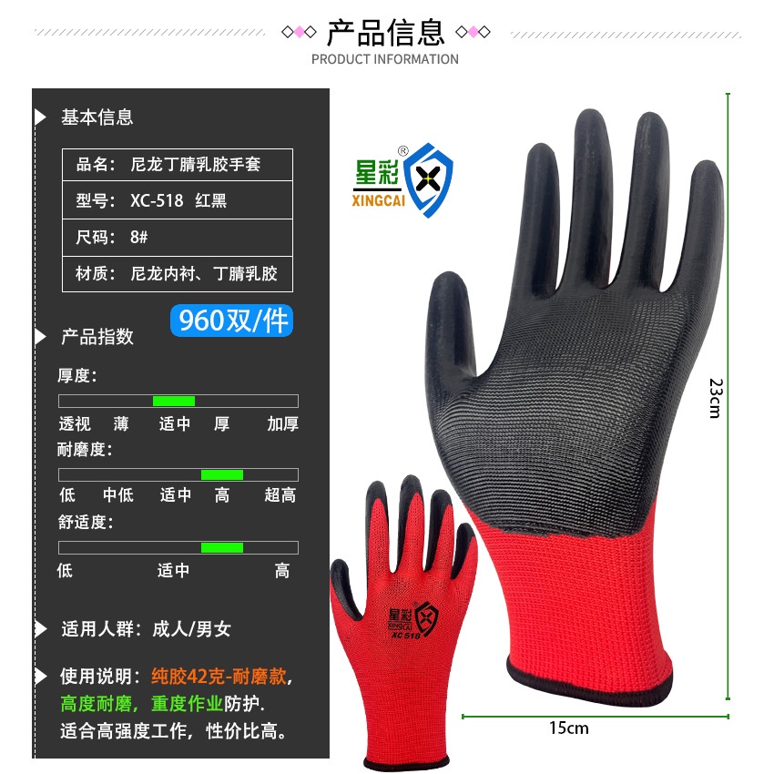 Labor Glove Rubber Nitrile Butadiene latex Wear-resistant Work Gloves ...