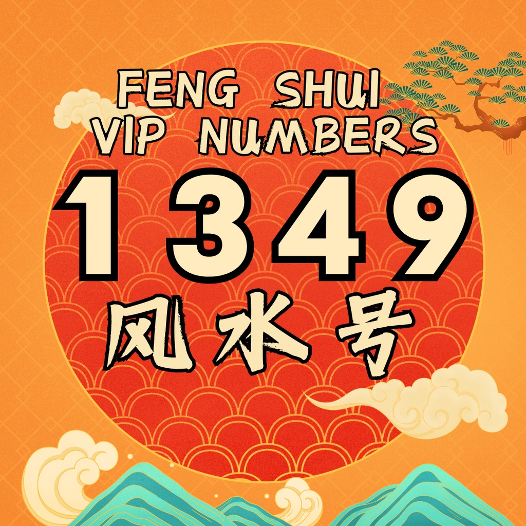 风水号 1349手机号码 易经数字学 Part 1 Feng Shui Number VIP Phone Number 数字能量号码 ...