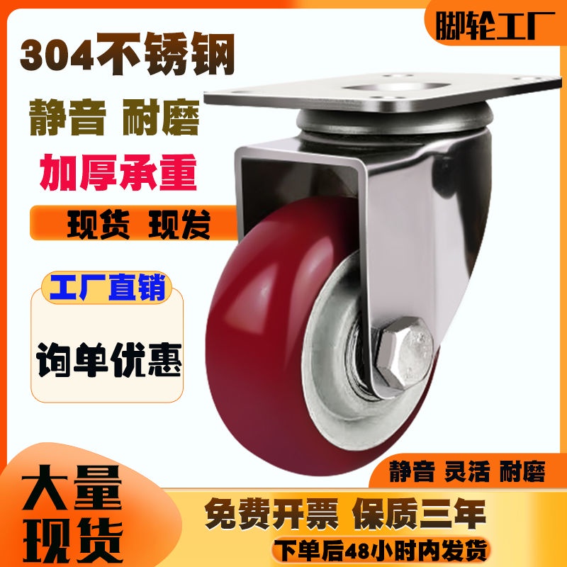 Medium-sized Stainless Steel Caster Silent Universal Wheel 10cm 13cm ...