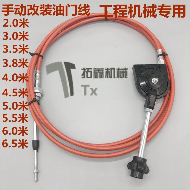 Excavator Hand Pull Throttle Line Komatsu Daewoo Shengang Daewoo ...