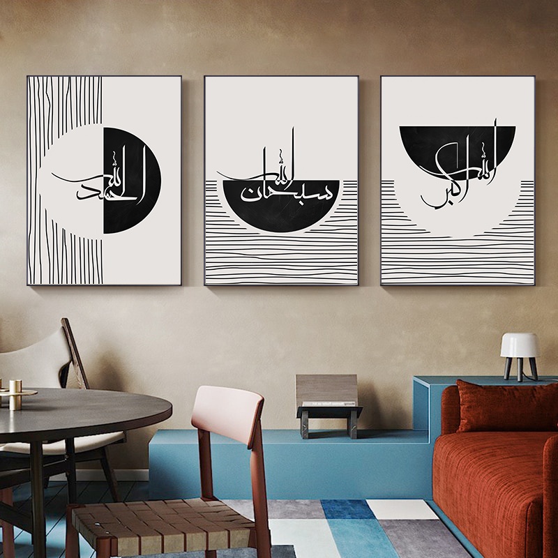 Abstract Geometric Figure Canvas Painting Allah Islamic Calligraphy ...