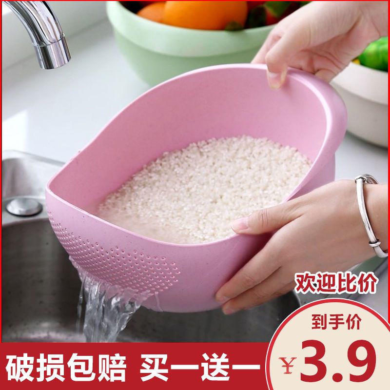 Household Kitchen Drain Basket Rice Washing Filter Rice Washing Sieve ...
