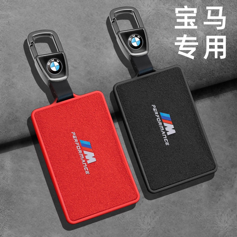 Bmw Car Card Suede Key Case Dedicated 22 New 5 Series X5 X7 535le NFC ...