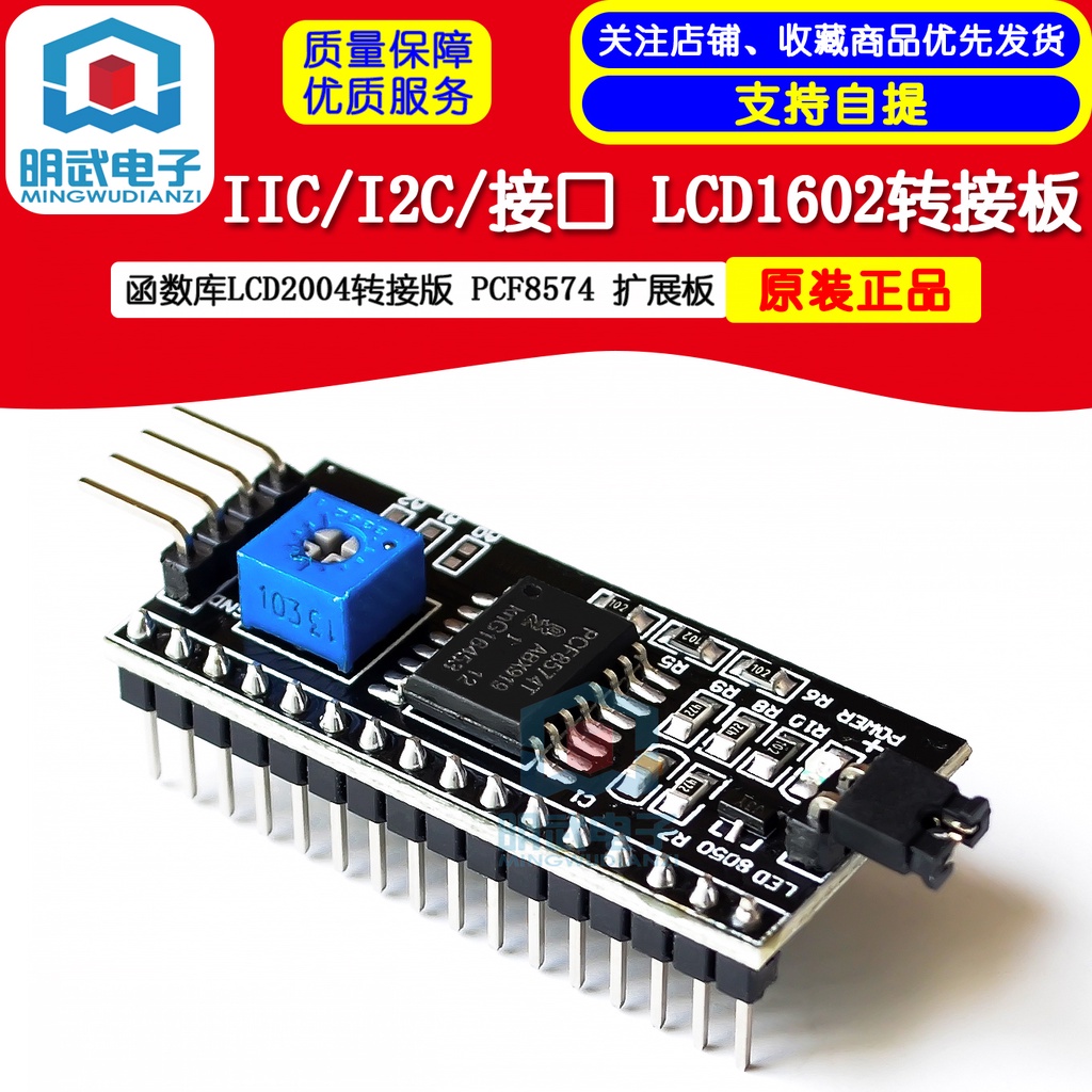 IIC/I2C/Interface LCD1602 Adapter Board Function Library LCD2004 ... IIC/I2C/Interface LCD1602 Adapter Board Function Library LCD2004 ...