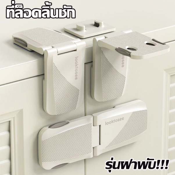 COD Cabinet Lock Door Drawer Flip Cover Model For Child Safety. Child ...