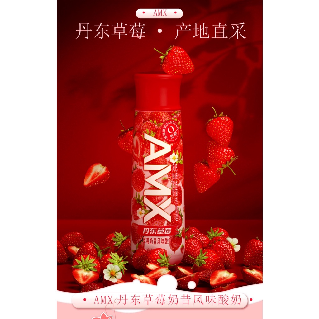 [新货亏本冲销量] 伊利安慕希 AMX 奶昔酸奶 长白山蓝莓 / 新疆哈密瓜 / 丹东草莓 / 芒果百香果 / 橙凤梨 / 黄桃燕麦 / 牛油果燕麦 / 嗒诗咪白桃燕麦 Ambrosial ...