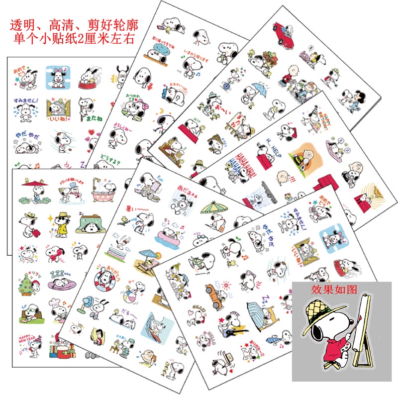 Snoopy Sticker Cartoon Handbook Sticker Mobile Computer Sticker Photo ...