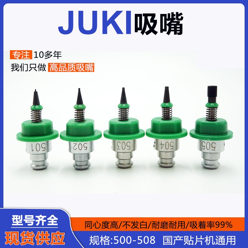 Professional Manufacturing SMT Nozzle Suitable for JUKI 2050 2060 Patch ...
