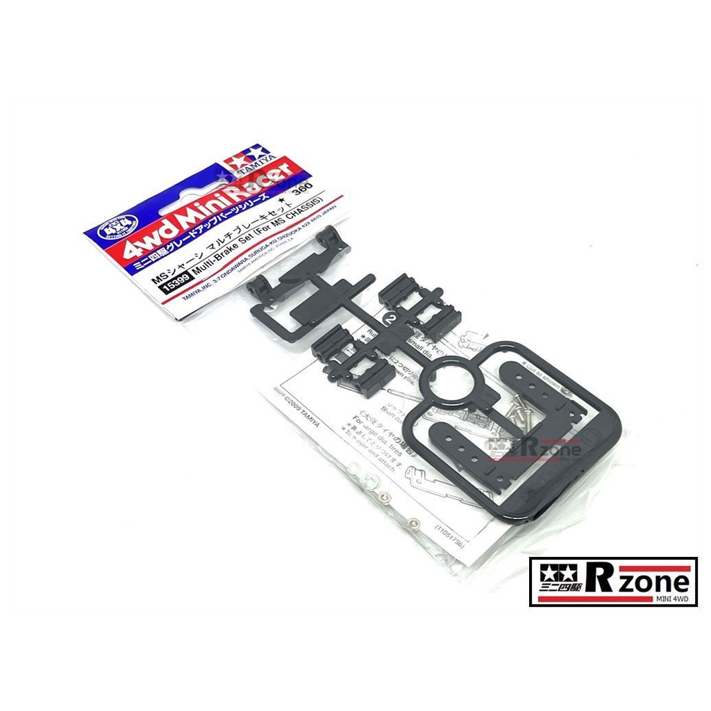 Tamiya Multi Brake Set (For MS Chassis) - 15399 | Shopee Malaysia