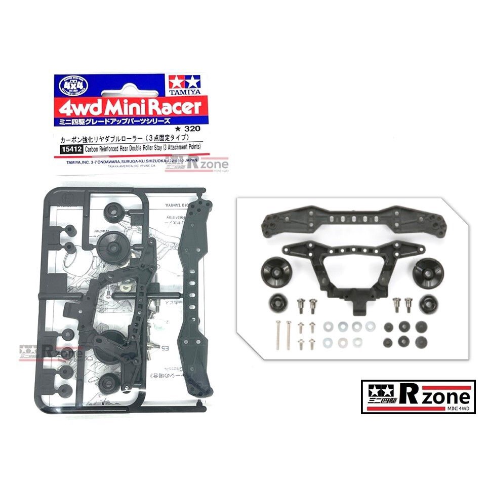 Tamiya Carbon Reinforced Rear Double Roller Stay (3 Attachment Points ...