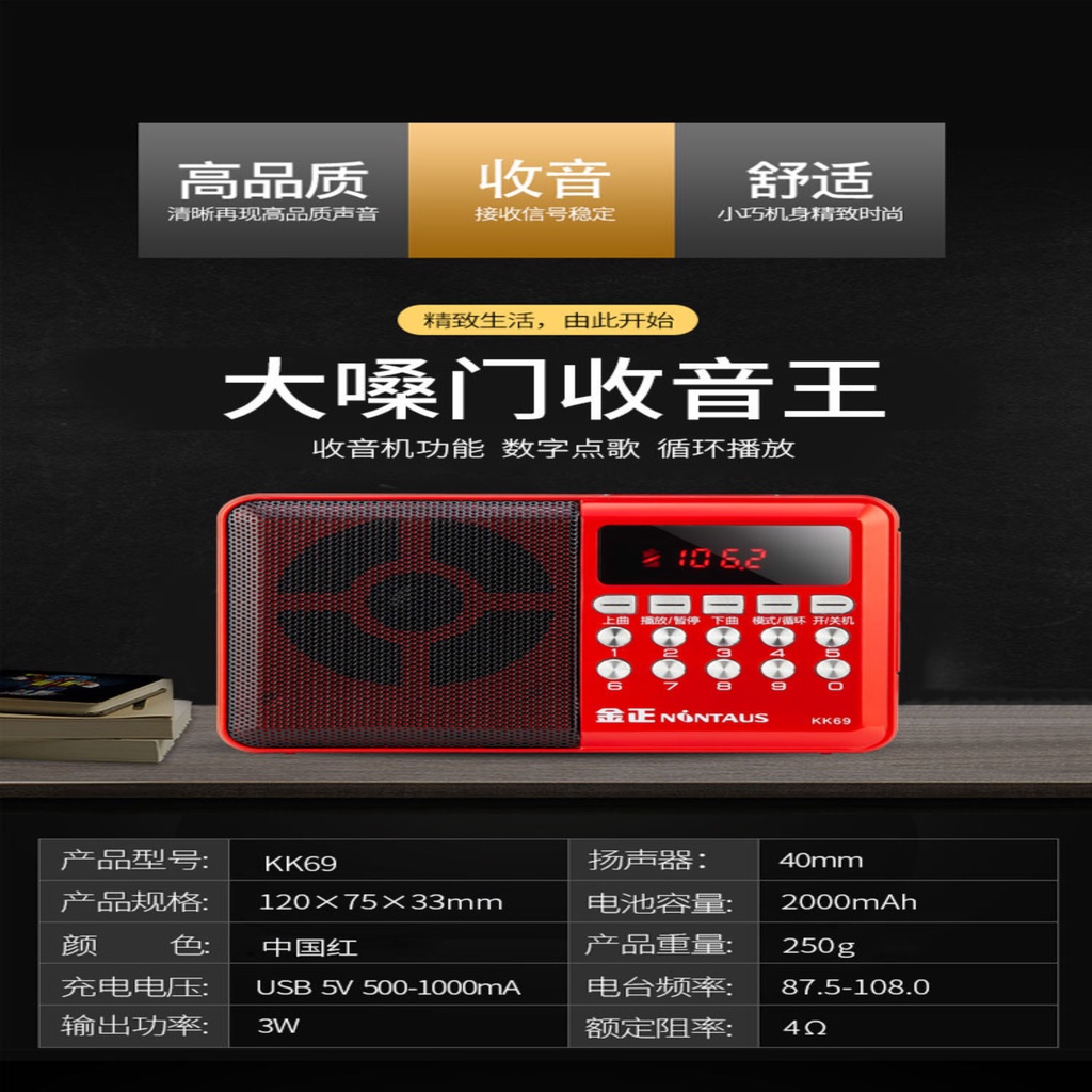 NONTAUS KK69BT Mini Portable FM Radio Micro-SD Card USB With Antenna ...