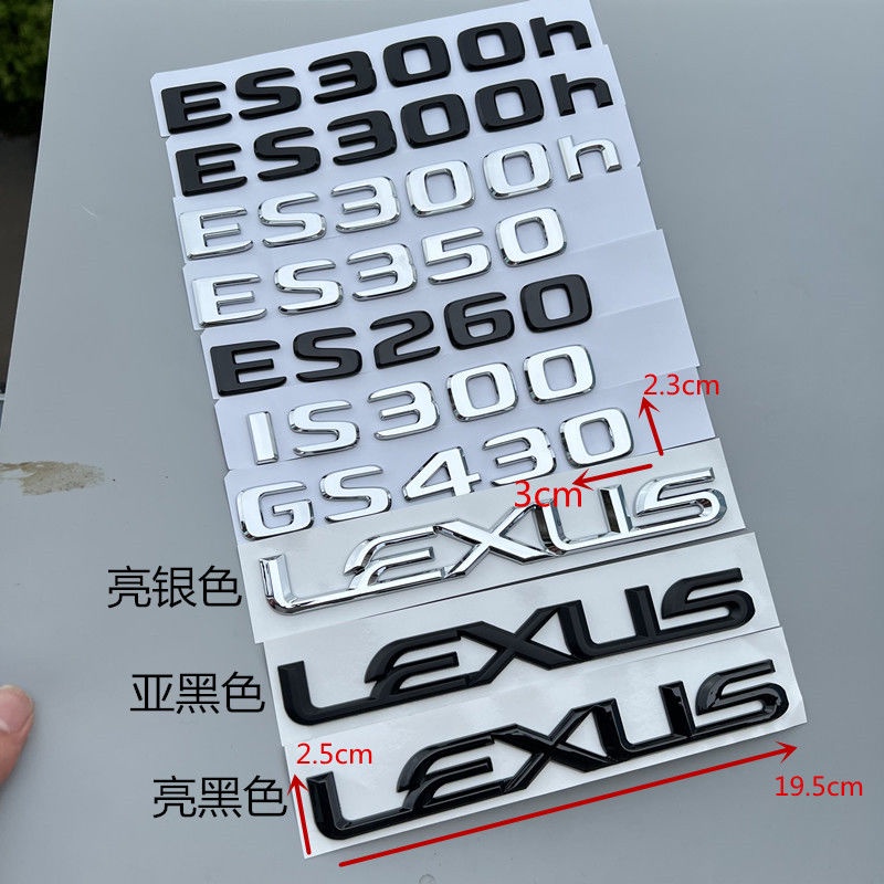 Lexus Lexus Modified ES300 Car Logo Is300 350 Word Logo Rear Logo Car ...