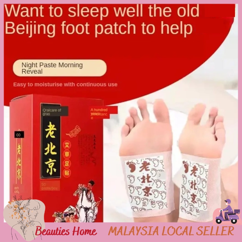 BH Lao Beijing Herbal Foot 50 Patch Wormwood Foot Patch/Wormwood Ginger ...