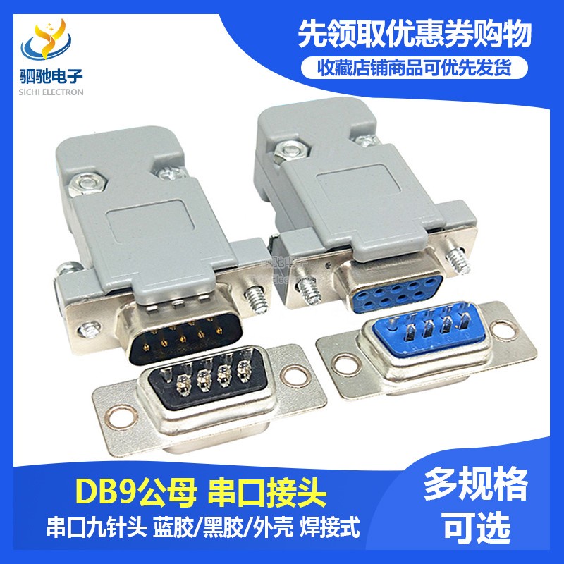 DB9 Connector RS232 Serial Port Connector DB9 Female Male DB9 casing ...