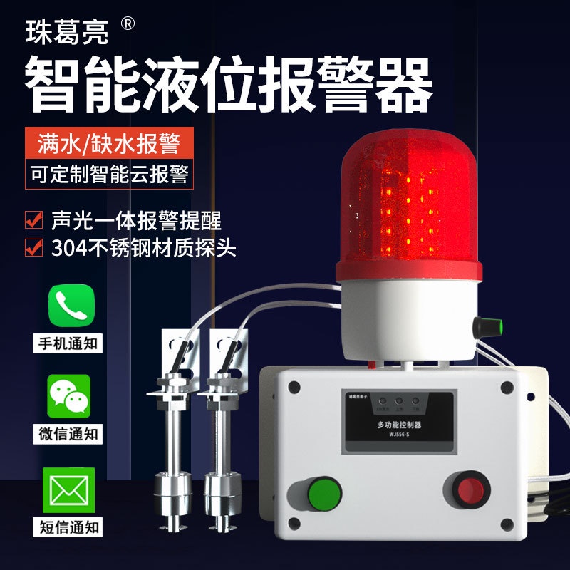 Water Level High Low Water Tank Sound Light Silencer Sensor Super ...