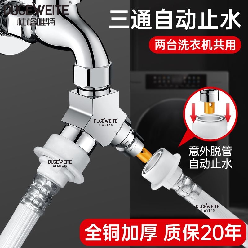Washing Machine Faucet Three-way One-to-two Joint One-in Two-out Water ...